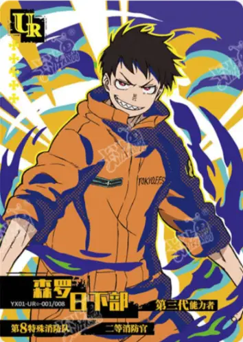 Cartes "UR" Fire Force - Kayou - Narutopia